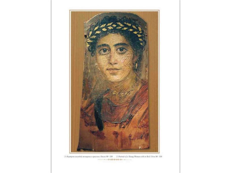 Album Ritratti Del Fayyum, Inglese, Pg. 48 - Dal Molin