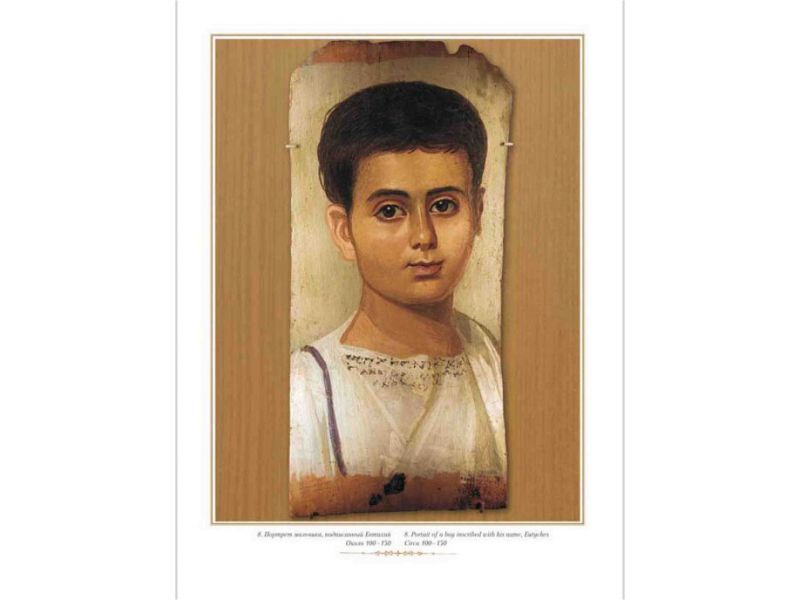 Album Ritratti Del Fayyum, Inglese, Pg. 48 - Dal Molin