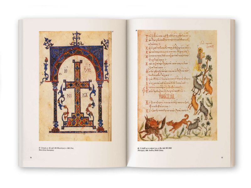 Byzantine Illuminated Manuscripts, Griego, Pg.283 - Dal Molin