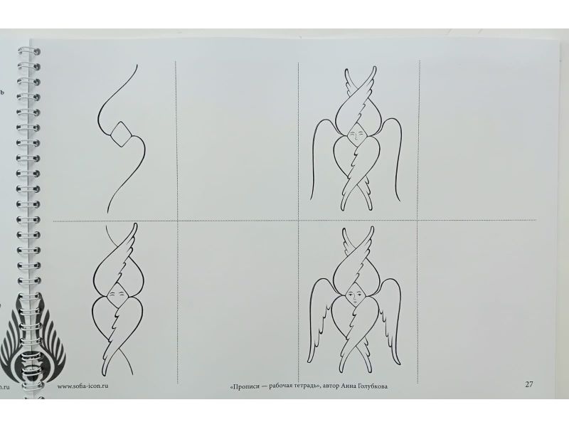 Exercise Book, Lines And Drawings, 32 Pages Sofia Iconography School ...